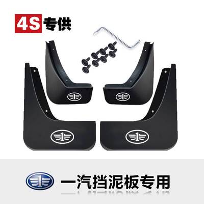 适用于威志V2 V5夏利n3 N5 7骏派D60 D80 A70 A50 CX65欧朗挡泥板