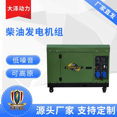 TO3800ET-J小型3KW柴油发电机