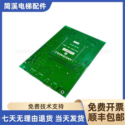 永大电梯外呼板THLAN-S(A0)DD013625 THLAN(C0)DD010134 全新询价