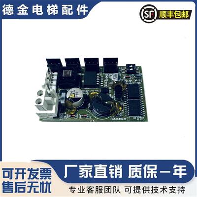 奥的斯GEN-II电梯称重板 FAA25402AF1 /FAA25402AF电梯配件询价