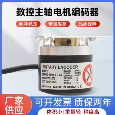 数控主轴电机编码器 K60旋转编码器 孔10/12/14/15mm PLC编码询价