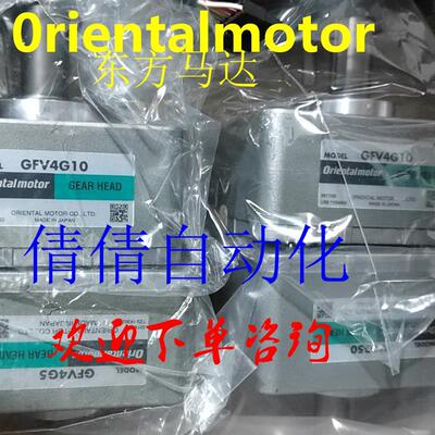 东方原装减速机GFV5G10 GFV4G5S GFV6G50 GFV4G30S GFV5G15议询价