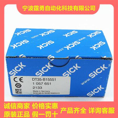 全新原装德国SICK西克DT35-B15551激光测距位移感测器1057651询价
