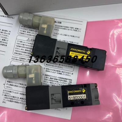 原装正品美国纽曼蒂克JOUCOMATIC电磁阀833-8220035/51900001询价