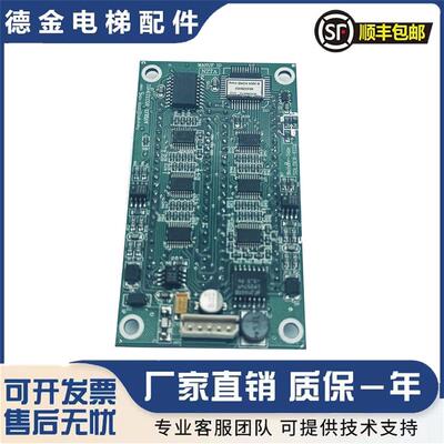 通力电梯点阵外呼板/KM853320G01/853323H02 显示板现货出售询价