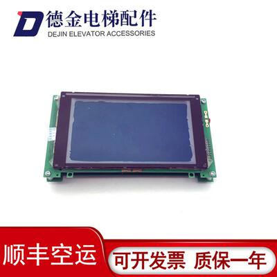 电梯配件/轿显YA3N28823 YA3J28822显示底板 240128A液晶现货询价