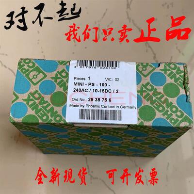 菲尼克斯电源MINI-PS-100-240AC/10-15DC/2 货号 2938756询价