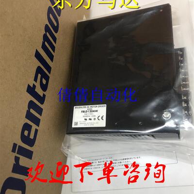 东方驱动器FBLD40C FBLD75AW FBLD120CW FBLD120AW FBLD120SW询价