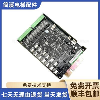 康力电梯轿内通讯板KLB-CCU_SN_853_00_FR2000-CZB-V8全新现询价