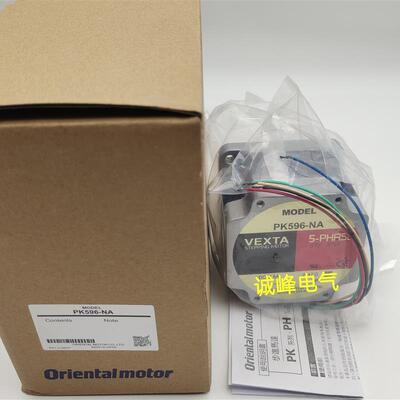 原装VEXTA电机PK596-NA*AW*AWM*AW1-H50*566B*AW*BW*ASM66AA*