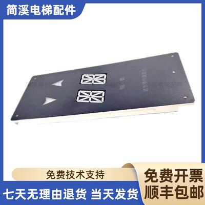 XAA/XBA25140AB1/AB2轿厢内显示器外呼板适用OTIS西子奥的斯询价