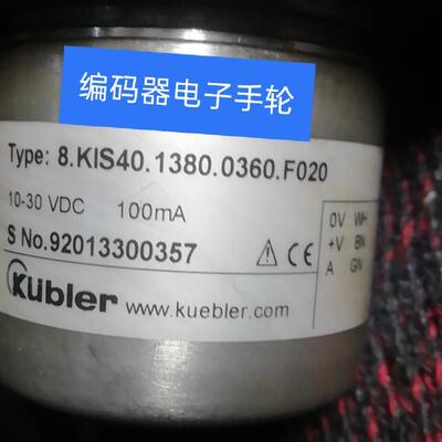 新8.KIS40.1380.0360.F020编码器0100.0200.0500.0600.1000.1询价