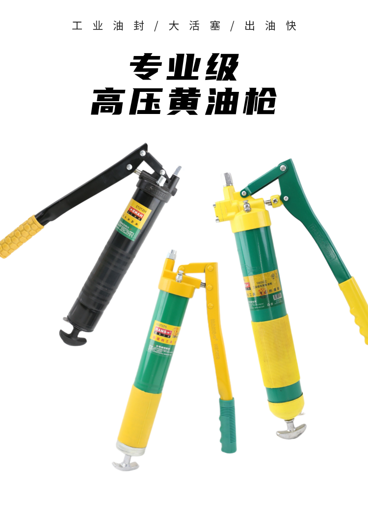 台湾汉斯HANSw 高压黄油枪工业级手动注油枪打润滑油工具 HS7070