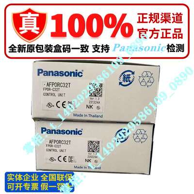 议价鑫鑫正品AFP0RC3232点FP0R-C32T AFP0HC32ETA