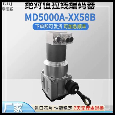 议价MD5000A-XX58B拉线值编码器PNMM58C10-BF6XTR-4096/4096