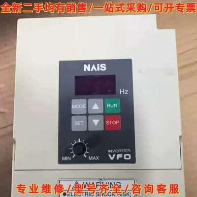 议价议价NAIS变频器BFV00152G 1.5kw 200V 成维修