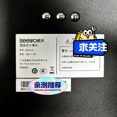 议价希沃一体机PC模块维修，MT41A MT51A MT61A