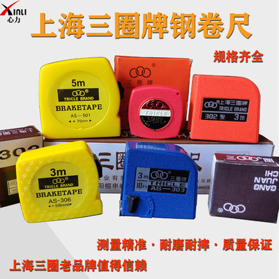 上海TRICLEBRAND/三圈牌三圈牌