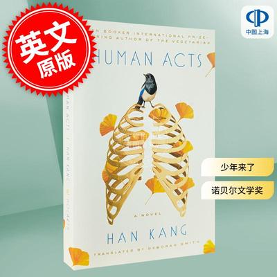 现货 少年来了 2024诺贝尔文学奖得主 韩江 Han Kang 韩国文学 美版 英文原版 Human Acts