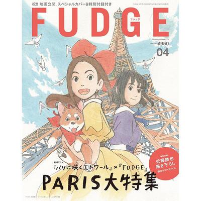 预售 进口日文 FUDGE ファッジ 2026年4月号  巴黎绽放的星辰封面 时尚杂志
