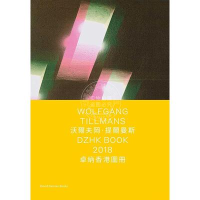 沃尔夫冈 提尔曼斯 卓纳香港 英文原版 艺术画册 Wolfgang Tillmans: DZHK Book 2018
