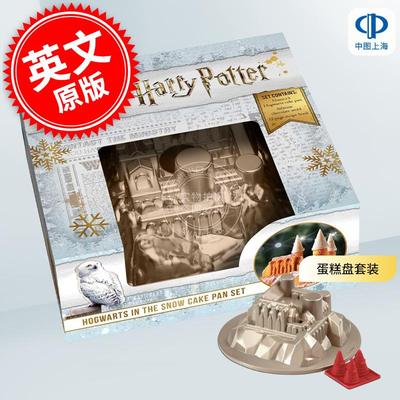 现货 哈利波特 雪中霍格沃茨蛋糕盘套装 周边书 英文原版 Harry Potter: Hogwarts in the Snow Cake Pan Set