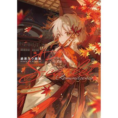 进口日文 绯原叶 画集 Scarlet Reminiscence