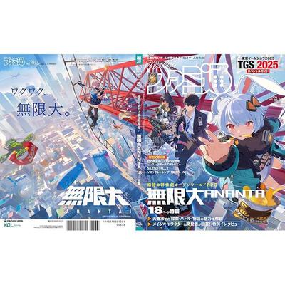 现货 进口日文 周刊法米通 週刊ファミ通 2025年10月9日号 No.1916 无限大ANANTA SILENT HILL f 寂静岭F