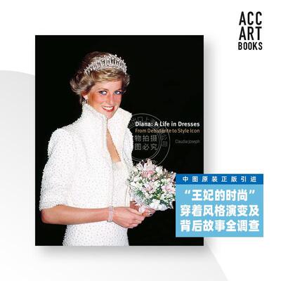 戴安娜：裙装人生：从社交界新秀到时尚偶像 ACC Art Books 时尚图鉴 英文原版 Diana: A Life in Dresses: From Debutante to Sty