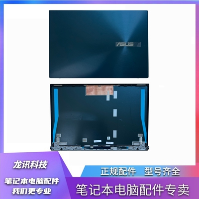 华硕灵耀X2UX481FUX4000F外壳