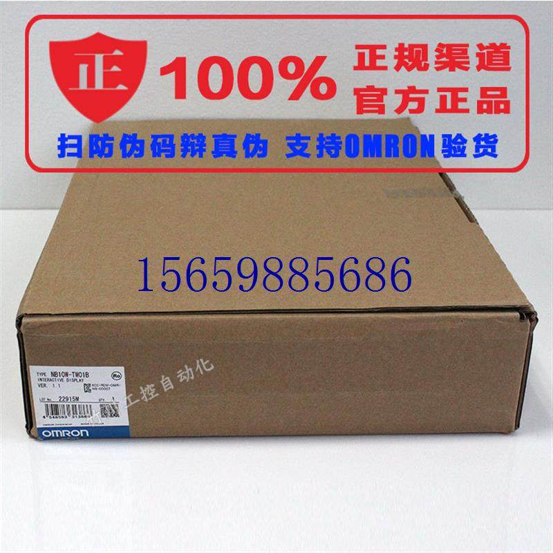 议价NB3Q-TW00B/NB5Q-TW01B/NB7W-TW00B/NB10W-TW01B欧姆龙全议价_虎窝淘