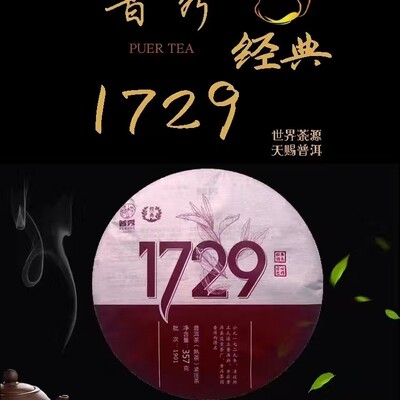 专属优惠经典357g板山云南普洱茶