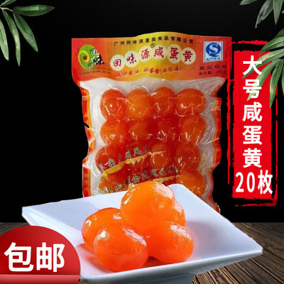 咸鸭蛋黄广州回味草灰腌制红心蛋