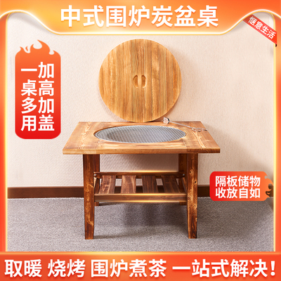 围炉煮茶桌子烧烤架庭院烤火盆木炭冬季取暖烤火碳炉家用户外炭盆