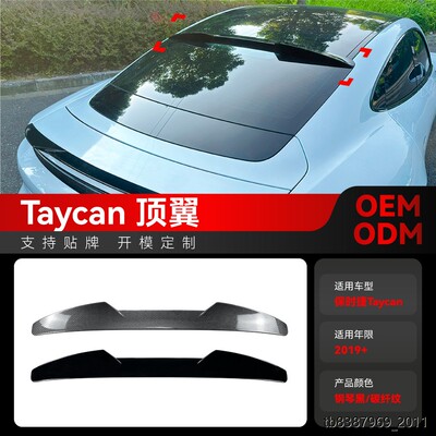 适用2019+保时捷Taycan刀