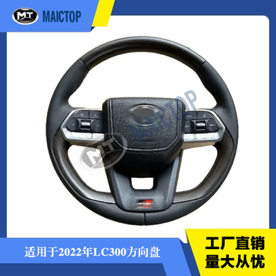 适用于2022年款Land Cruiser兰德酷路泽LC300FJ300转向盘方向盘