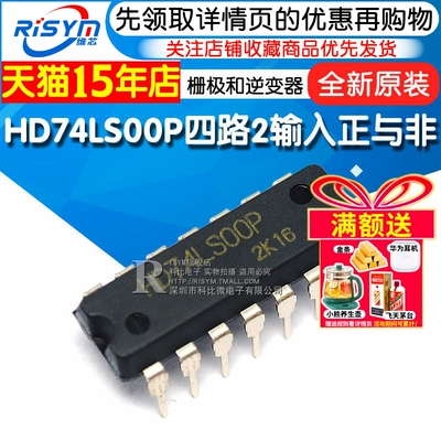 栅极逆变器74ls00四路IC芯片