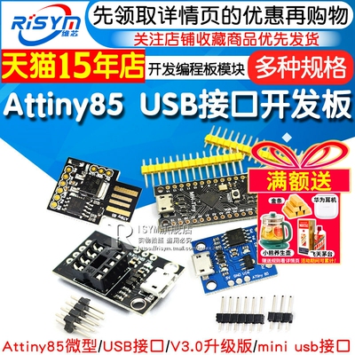 微型usb接口v3.0升级版开发板