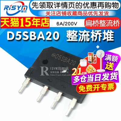 D5SBA20整流桥堆6A/200V整流桥堆