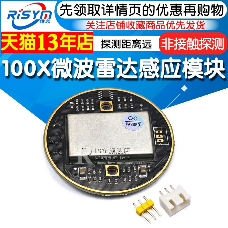 微波雷达感应模块 HB100无线智能探测器10.525GHz传感器_虎窝淘