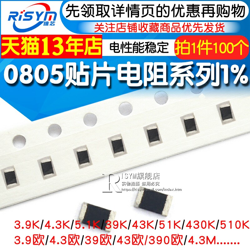 免邮0805 6.8R 6.81R 6.98R 7.15R 7.32R 7.5R 7.68R 7.87R 1%_虎窝淘