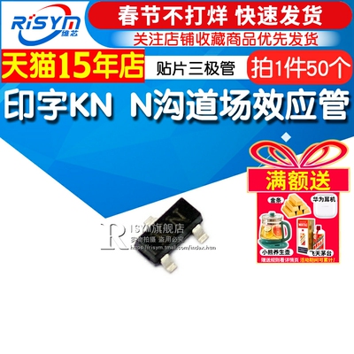 贴片三极管2SK3018场效应管