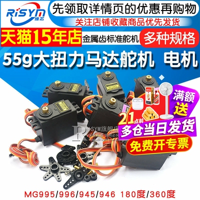 大扭力金属齿标准舵机伺服器电机