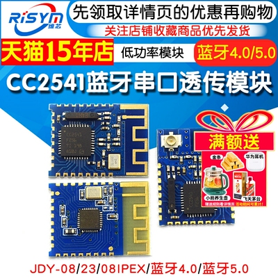 模块低功率数据透传bleairsync
