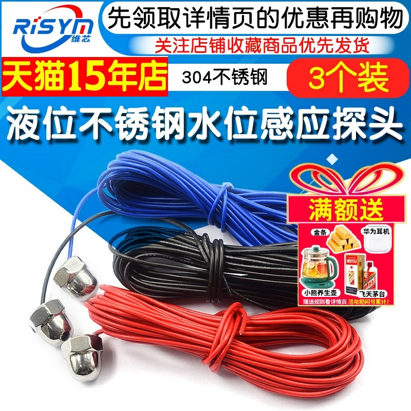 液位不锈钢水位感应继电器感应探头JYB-714 D-96DF自动水泵传感器_虎窝淘