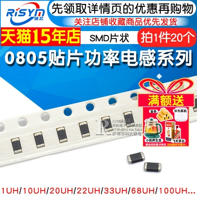 0805贴片功率电感SMD片状2012叠层型10uH 100K 22uh 20 33 100nh