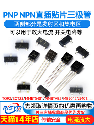 晶体管Mmbt5401 Mmbta92 2N3904 A1015 Npn高电流印刷2L晶体管