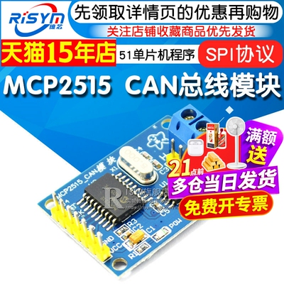 协议51单片机程序总线模块
