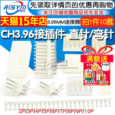 ch3.96接插件连接器插头端子弯针