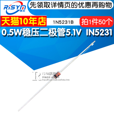0.5W稳压二极管1N5231B
